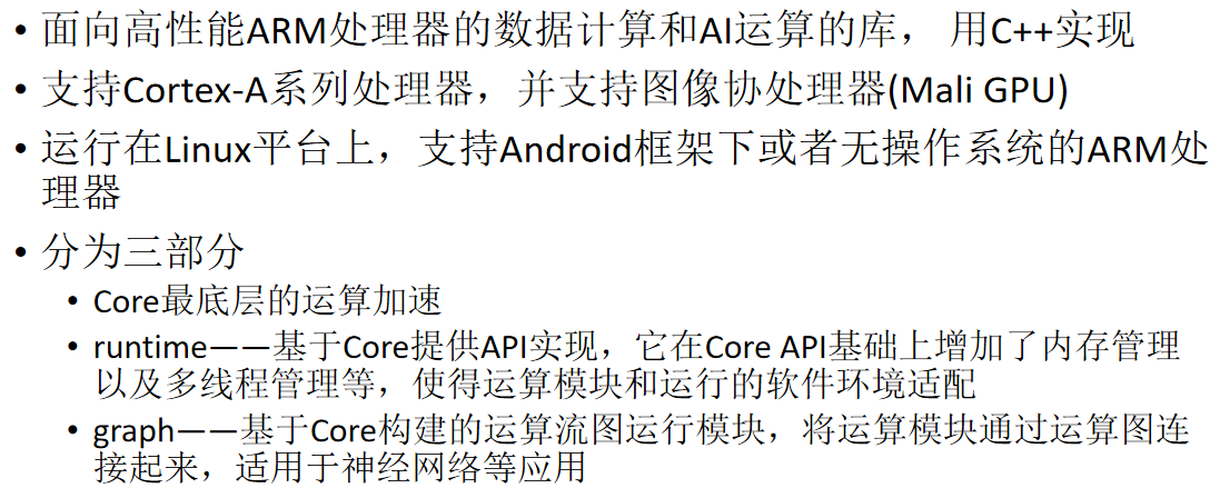 嵌入式AI算法的软件实现 - 知乎