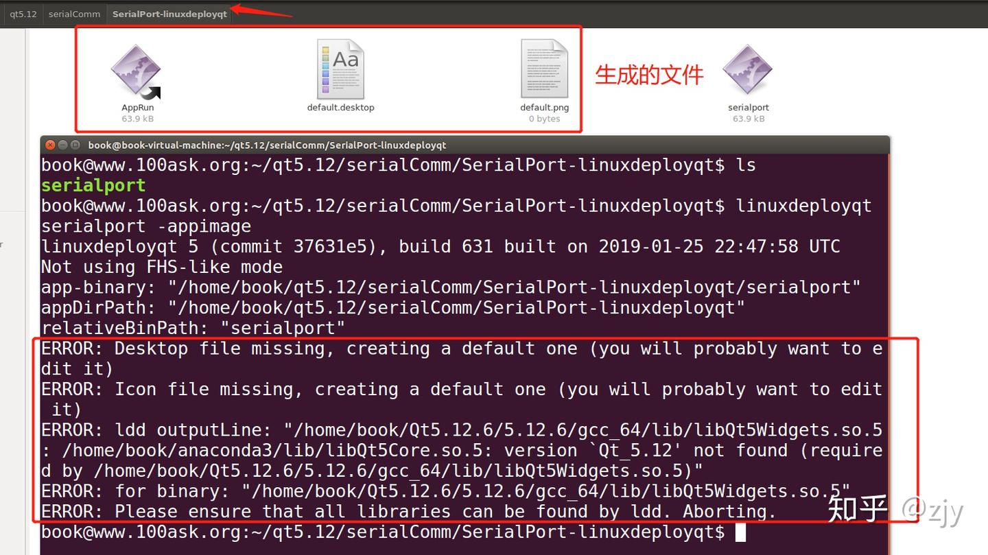 Linux下Qt程序的打包发布(2)-使用第三方工具linuxdeployqt - 知乎