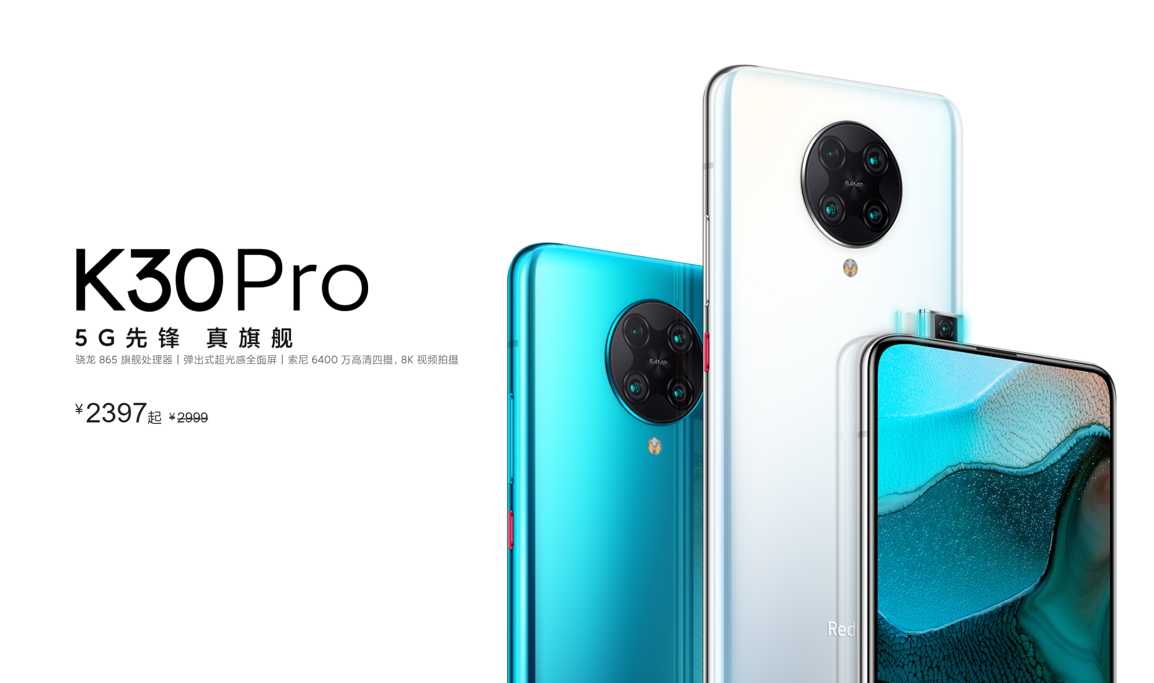 红米K30 Pro的大降价，至少对于消费者来说，不应该是坏事儿！ - 知乎