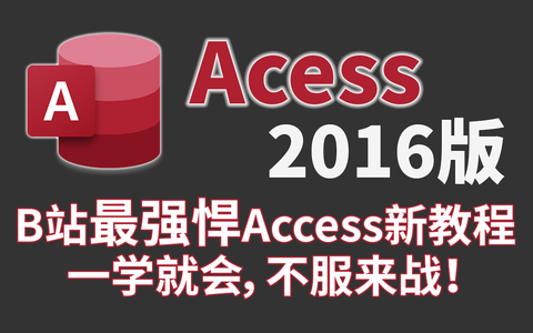Access 使用SQL查询如何给数据添加序号 - 知乎