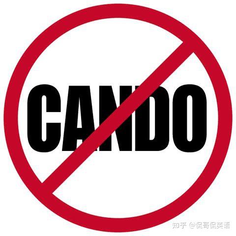 【干货7】语法完全错误的“No can do”为何成了地道英文？ - 知乎
