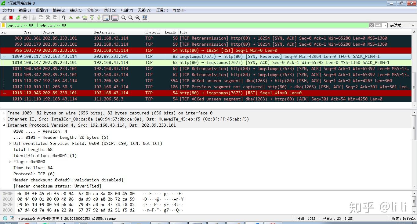 用python运维网络（5）：scapy 知乎 8989