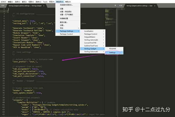 Sublime与verilog【二】:几款提升搬砖效率的插件! 知乎
