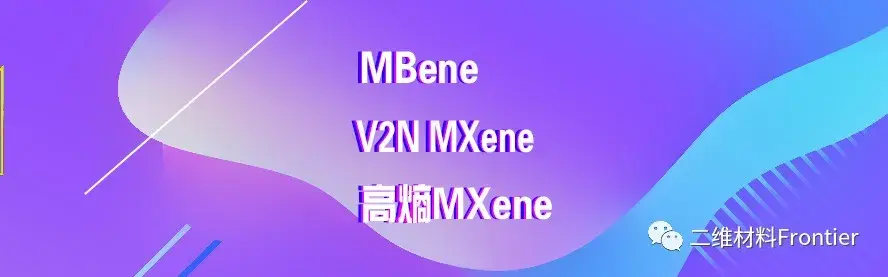 【顶刊综述】北京化工大学徐斌团队，Advanced Materials：MXene材料的合成研究进展 - 知乎