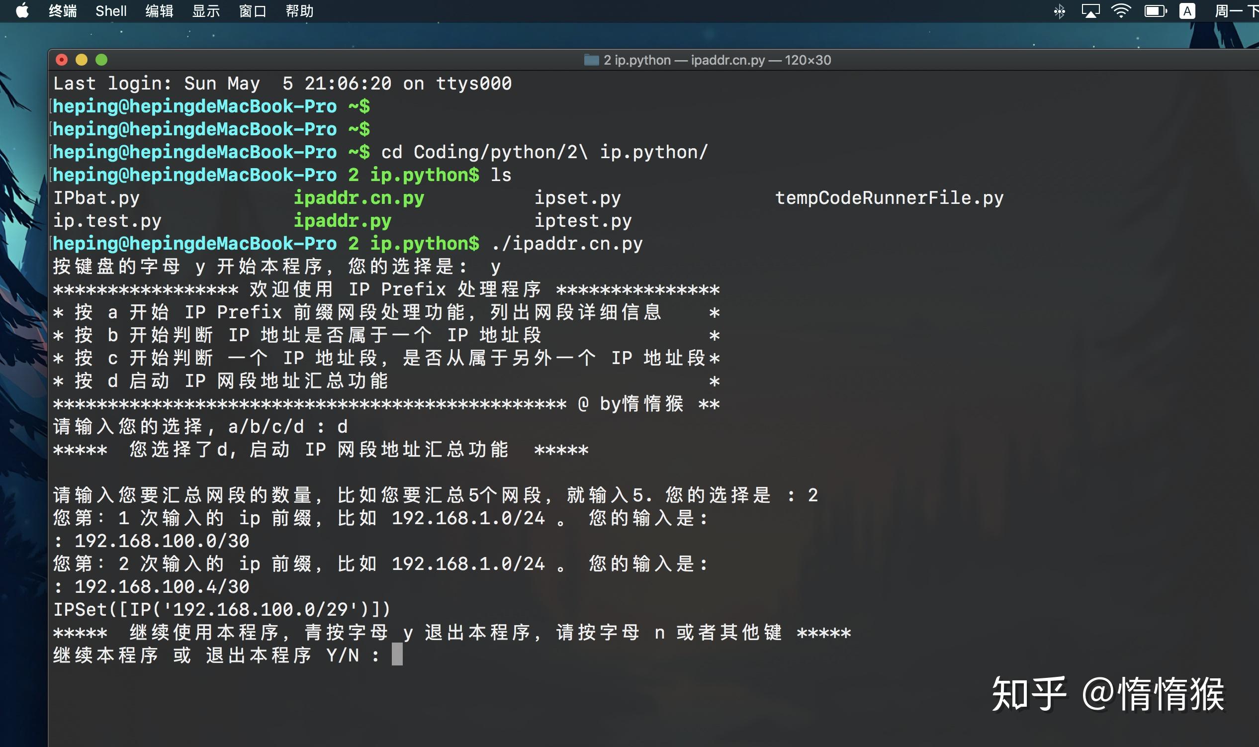网络工程师学Python——处理IP地址的利器 IPy - 知乎