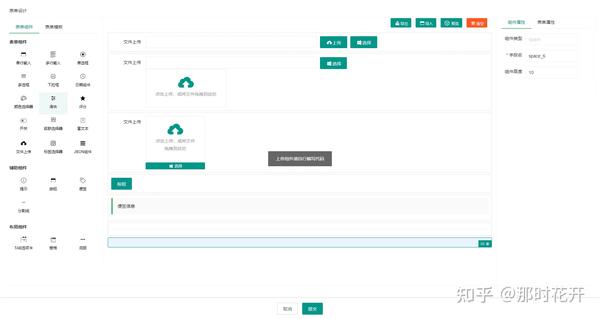 layui表单设计器，低代码开发又一个轮子 - 知乎