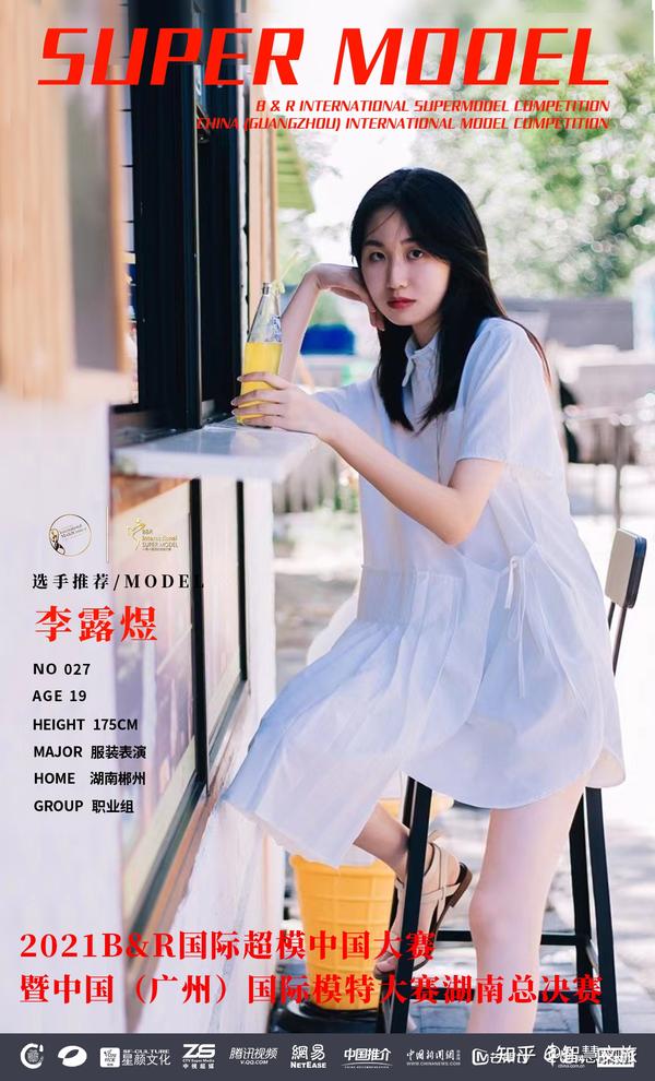 2021B&R国际超模中国大赛暨中国（广州）国际模特大赛湖南总决赛选手强势来袭！ - 知乎