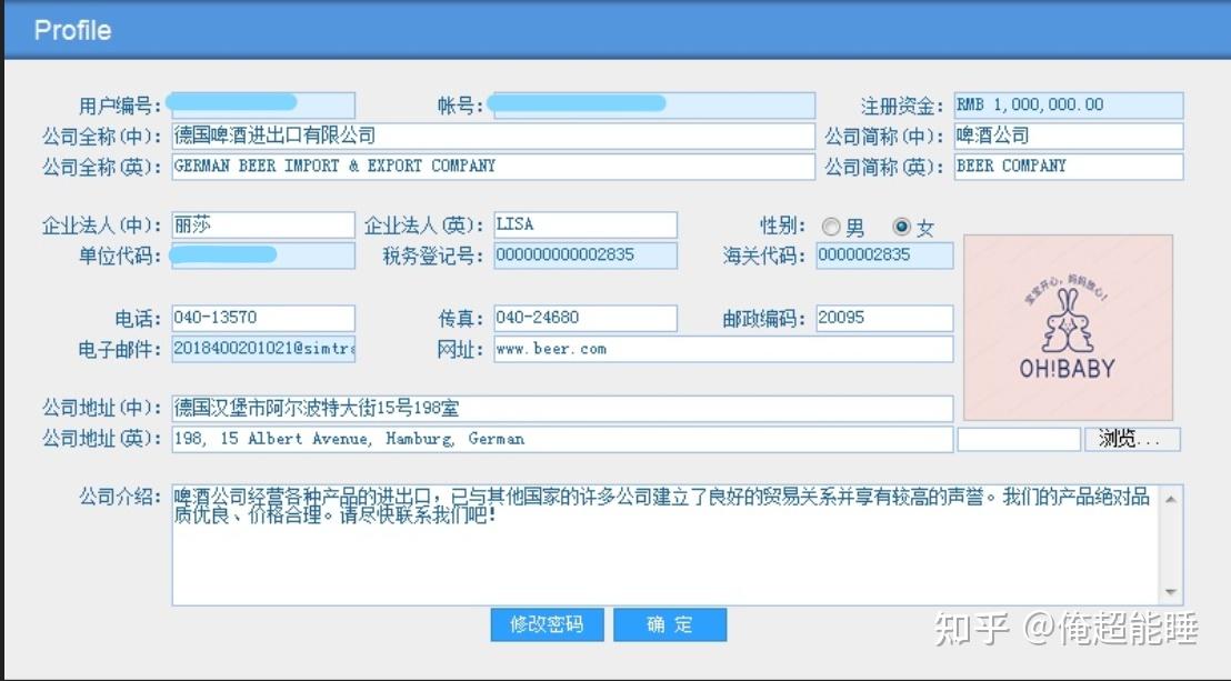 如何顺利完成Simtrade实训！-内有预算表计算表格~ - 知乎