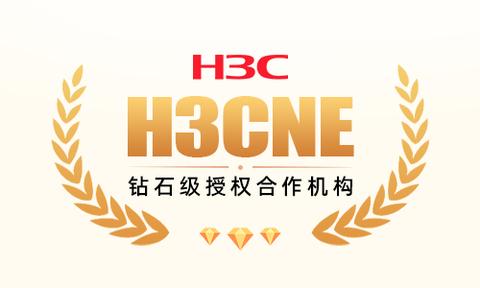 新版新华三认证 H3CNE H3CSE H3CIE 考试流程规则整理 - 知乎