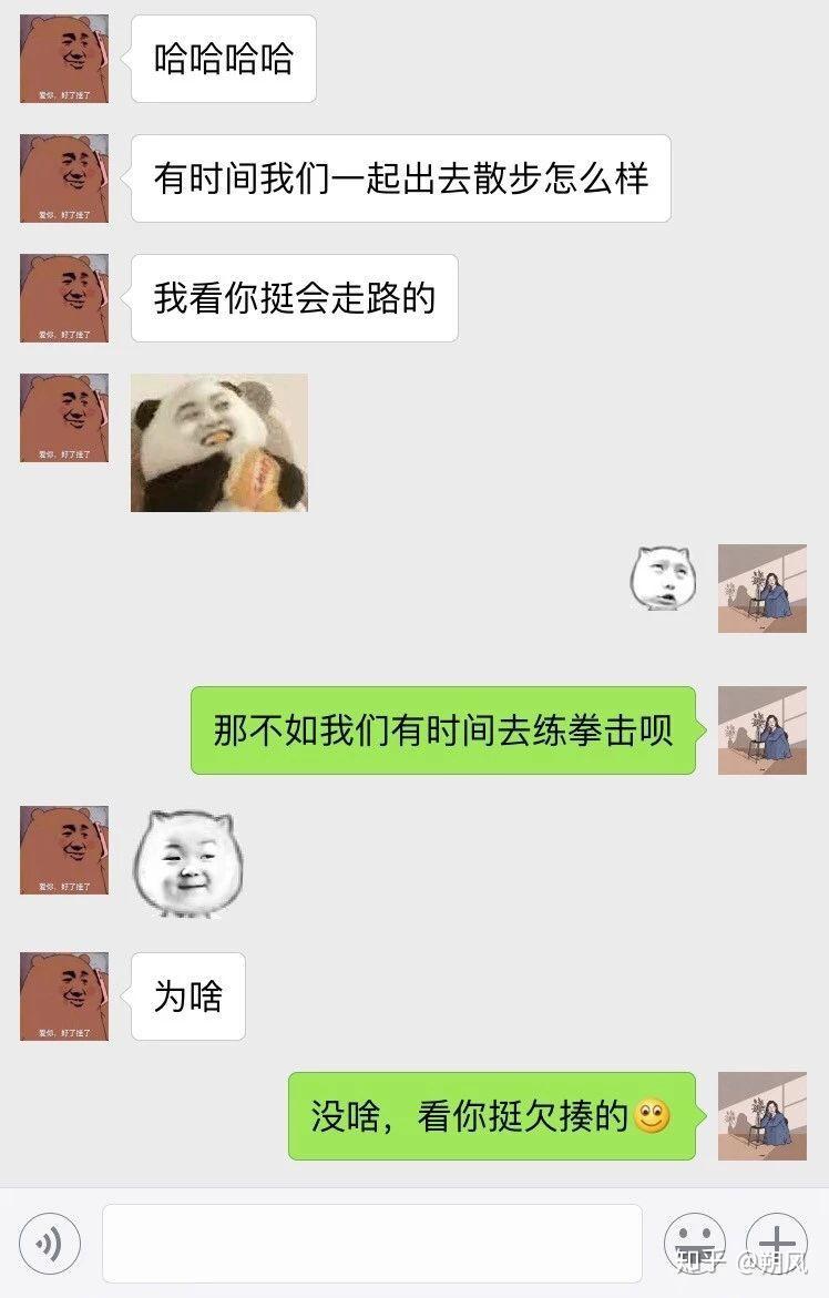 和一个不会聊天的直男聊天是什么样的感受? 知乎