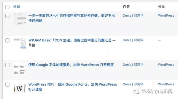 WPJAM Basic 优化了 WordPress 后台文章列表设置缩略图等操作，交互更加完善 - 知乎