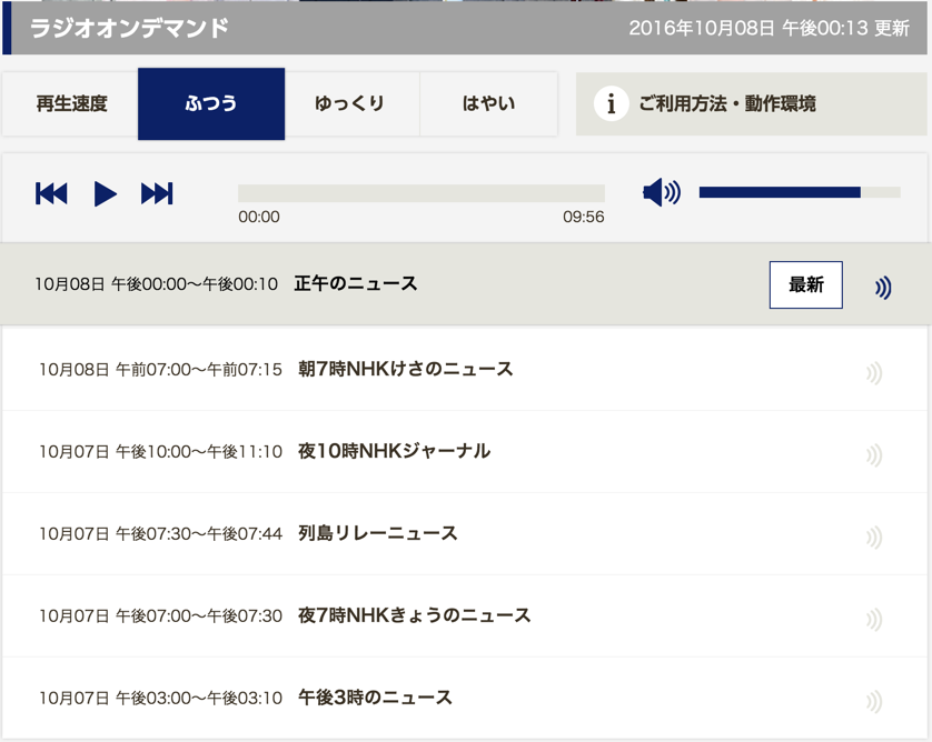 如何利用NHK NEWS WEB学习日语 - 知乎