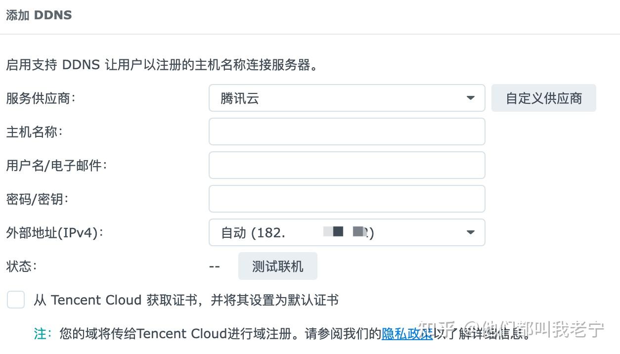 DDNS（动态域名解析）是什么？从入门到应用 - 知乎