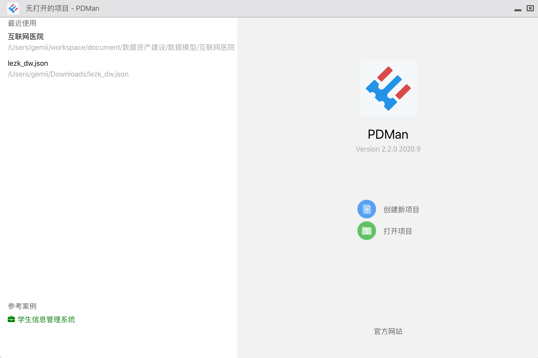 数仓建模—建模工具PdMan - 知乎