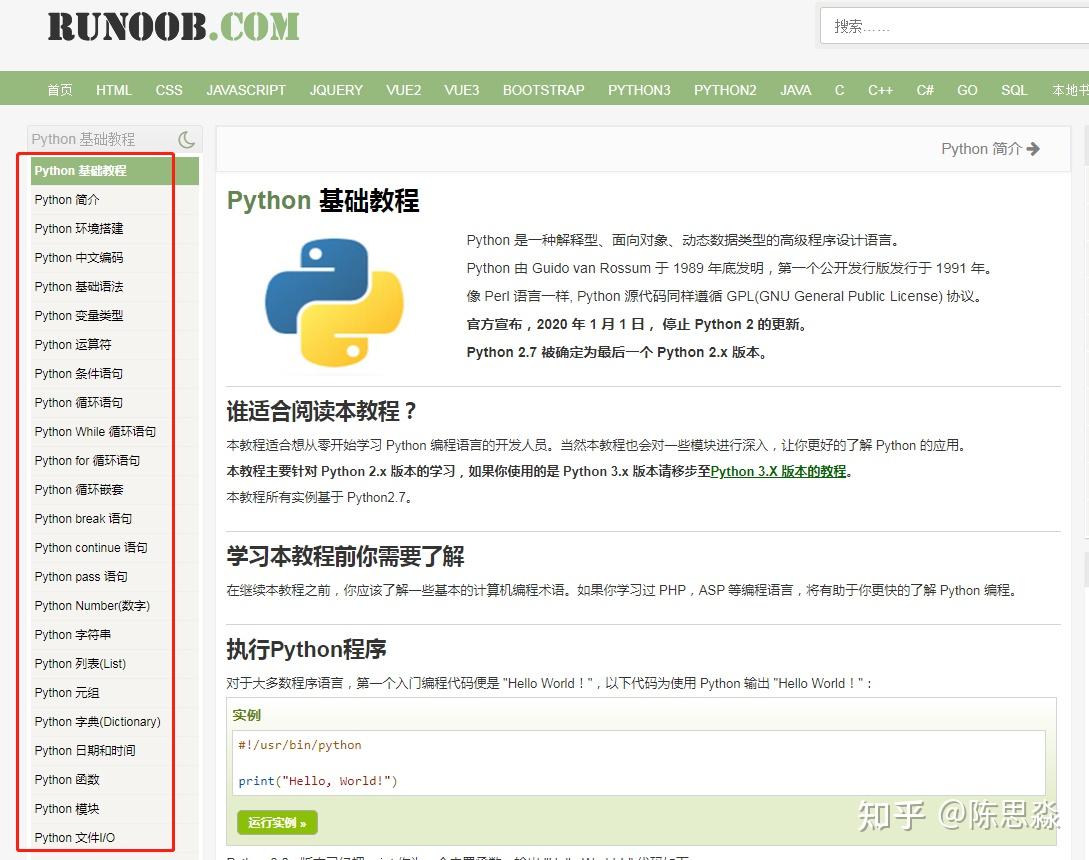 如何快速学习python? - 知乎