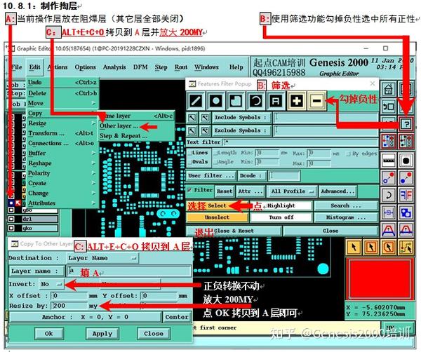 Genesis2000培训,起点CAM培训-8文字设计 - 知乎