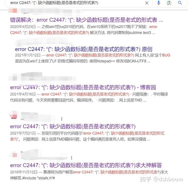 [不是编码问题！！！！]error C2447: “{”: 缺少函数标题(是否是老式的形式表?) - 知乎