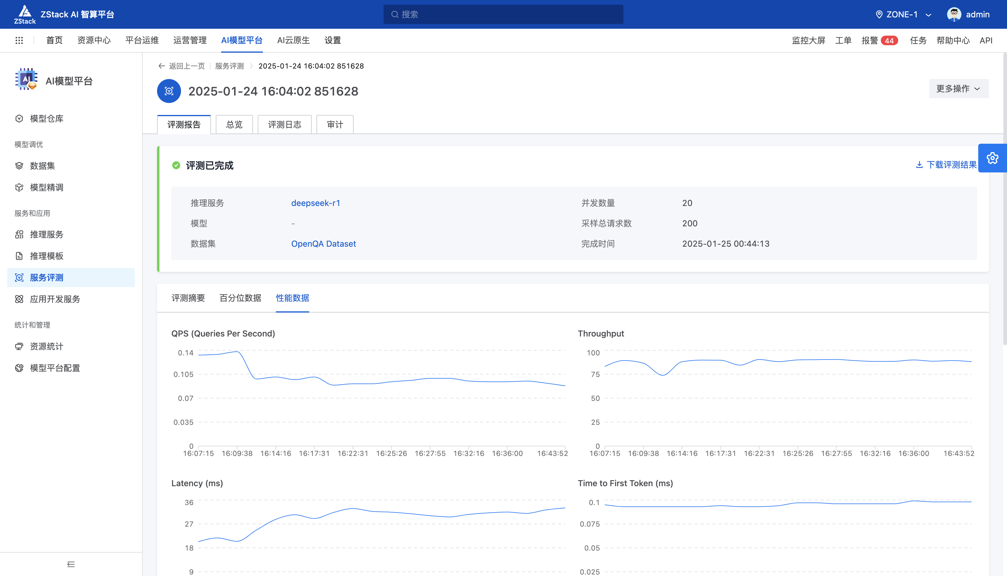 首发！ZStack智塔支持DeepSeek多种国产CPU/GPU私有化部署 - 知乎