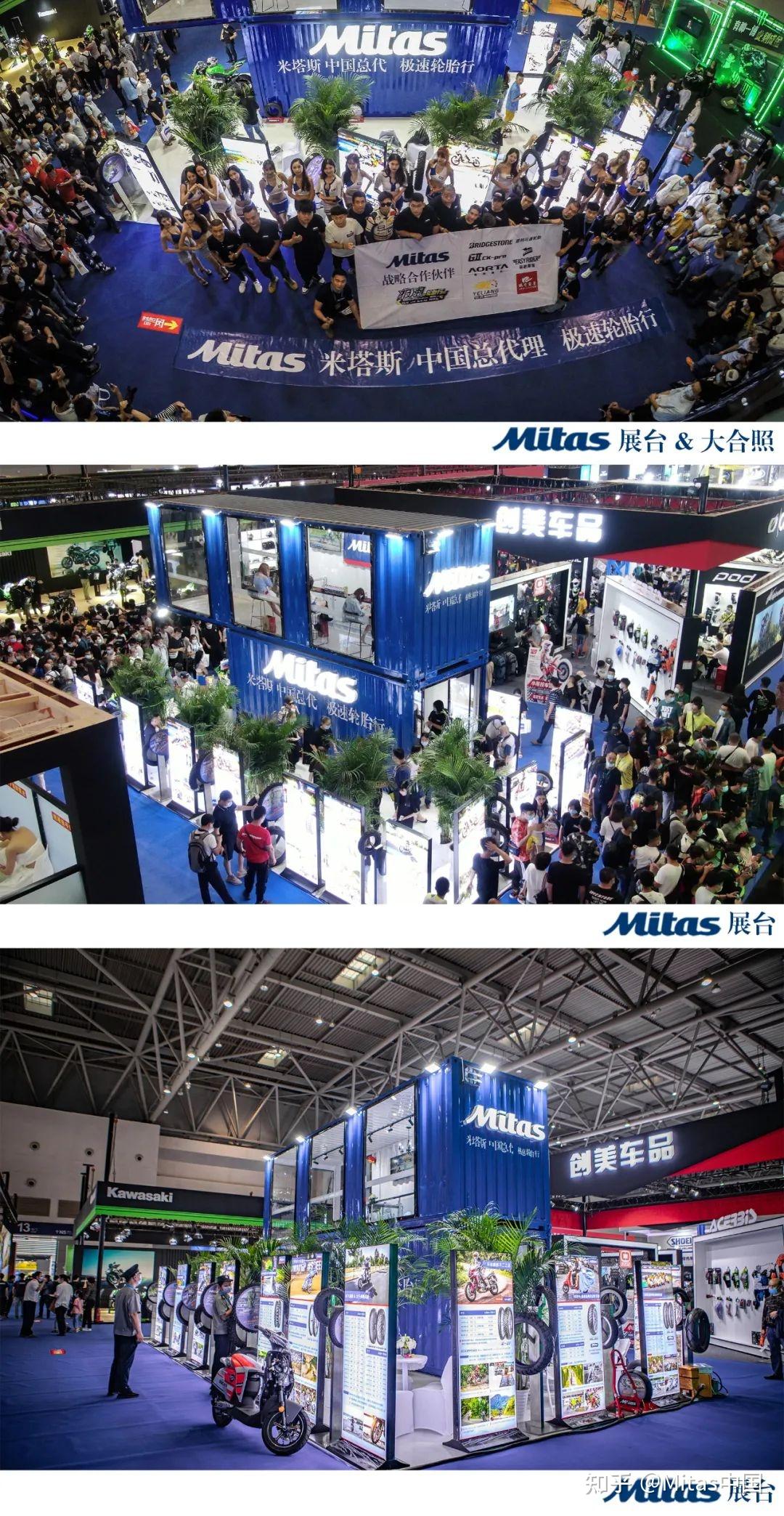 Mitas米塔斯 摩博会收官 & 致歉信 - 知乎