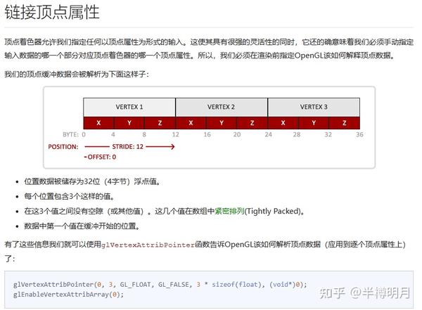 OpengGL学习笔记：理解VBO和VAO以及纹理的工作机制与绑定流程 - 知乎