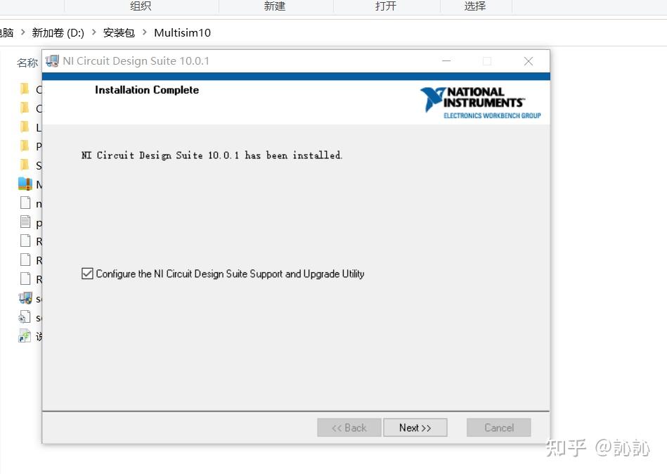 软件库之（Multisim ）——【下载及安装篇】 - 知乎
