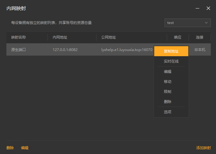 本地部署多功能 Web 终端面板 EasyNode 并实现外部访问 - 知乎