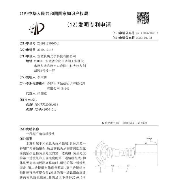 Laowa 15mm F4.5 Zero-D Shift Prototype - 知乎