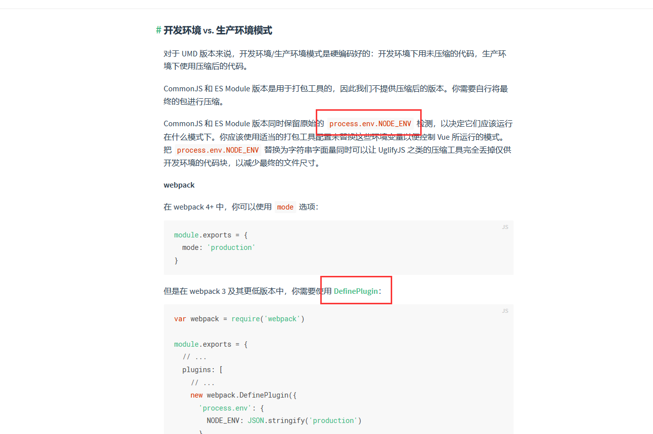 vue.js中的process.env