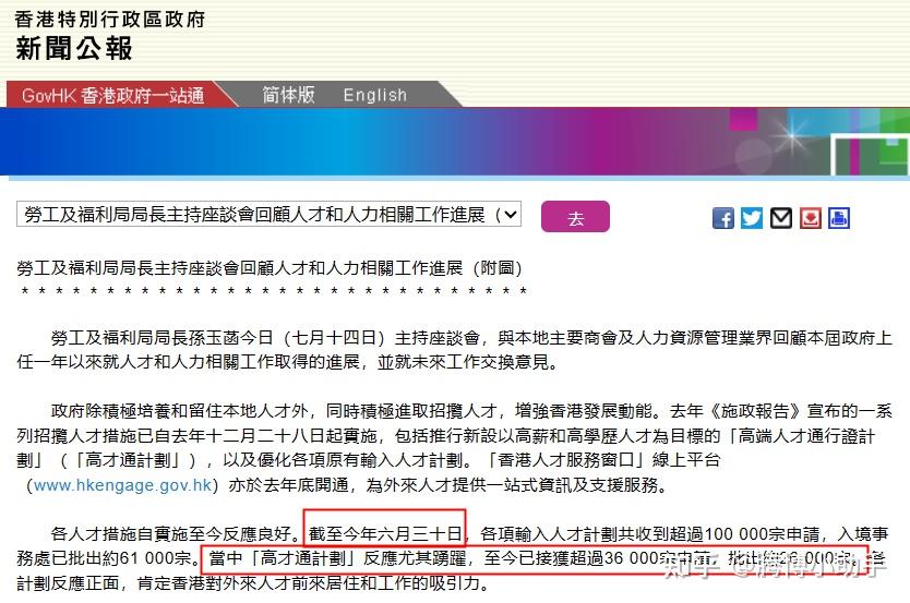 香港“高才通”申请火爆！获批后如何帮家人办理香港身份？最新攻略来了！ - 知乎
