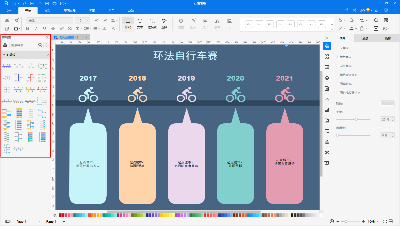 告别中规中矩！好看的PPT时间轴都这么画 - 知乎