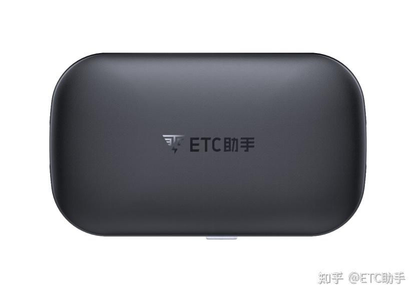 微信ETC中ETC助手主推的三代隐藏式ETC到底怎么样？ - 知乎