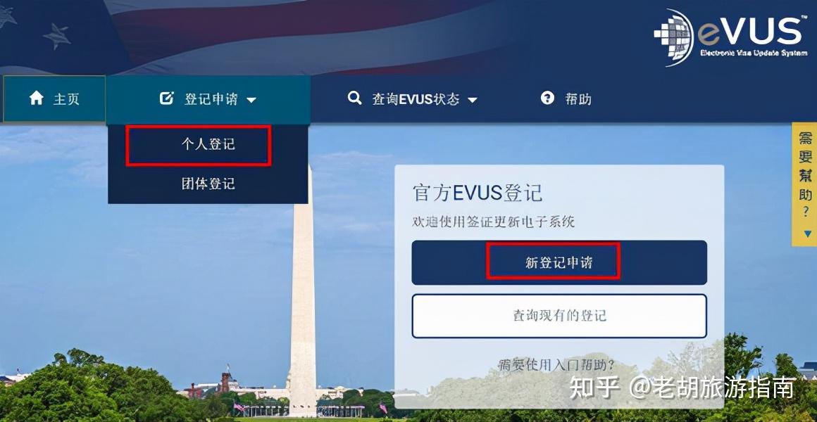 赴美：在登记EVUS时，莫要乱填入境地址，填错了可能导致无法入境 - 知乎