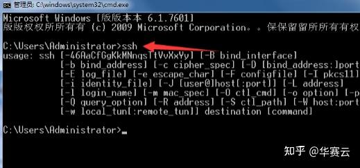 Windows7安装OpenSSH服务的步骤详解（亲测有效） - 知乎