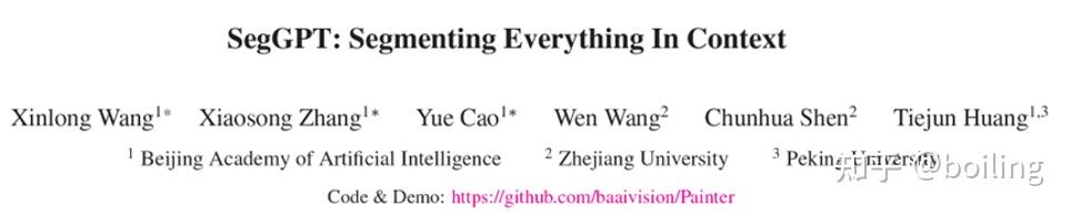 通用分割模型SegGPT - 知乎