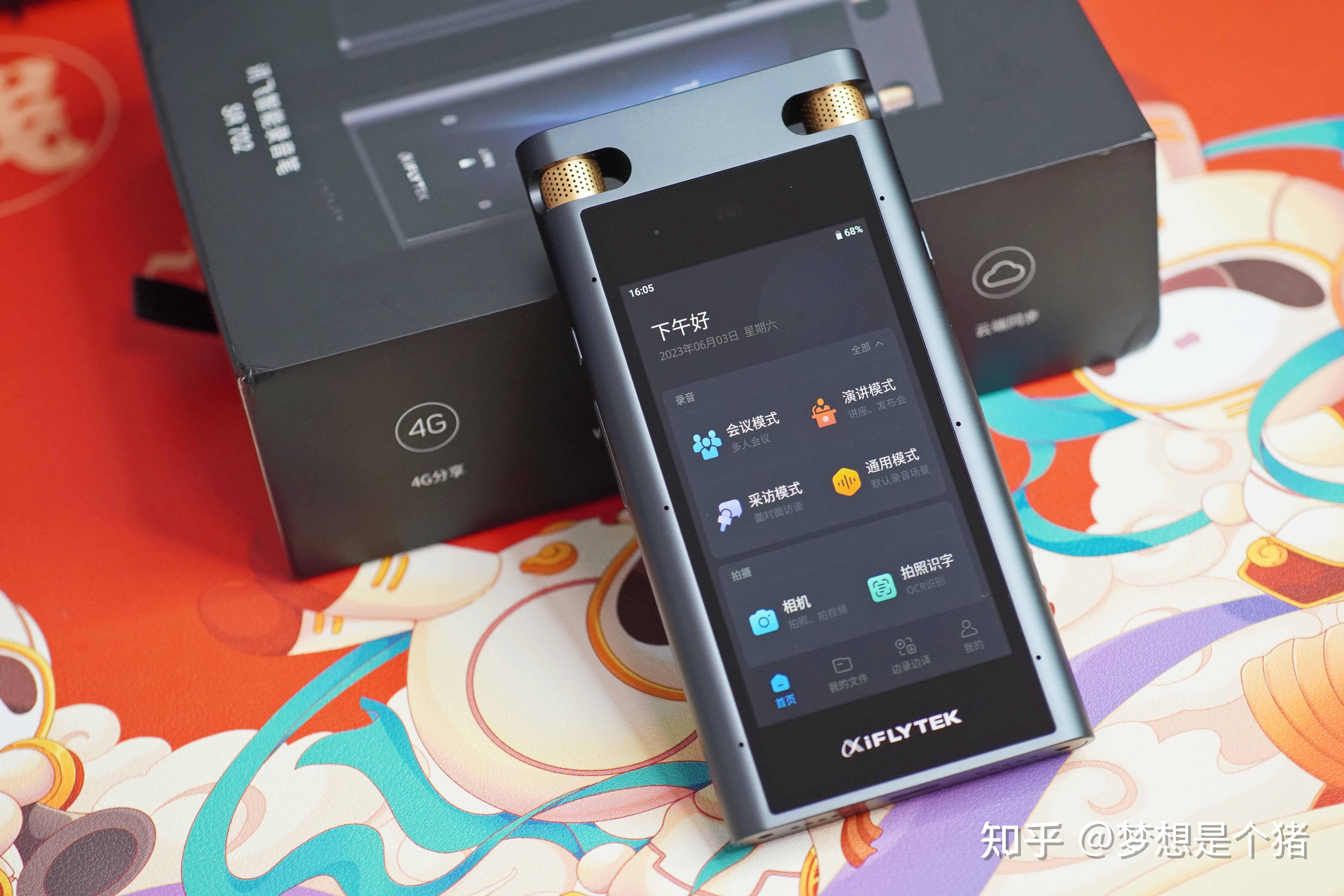 关于讯飞SR702，这可能是我用过的功能最强大的录音笔 - 知乎