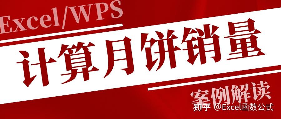 比sumif、sumifs还好用的条件求和函数,你知道吗? 知乎