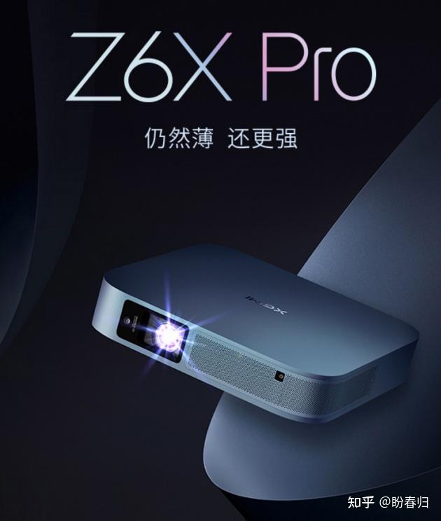 极米科技轻薄投影Z6X Pro亮度是多少？极米Z6X Pro真实体验如何？ - 知乎
