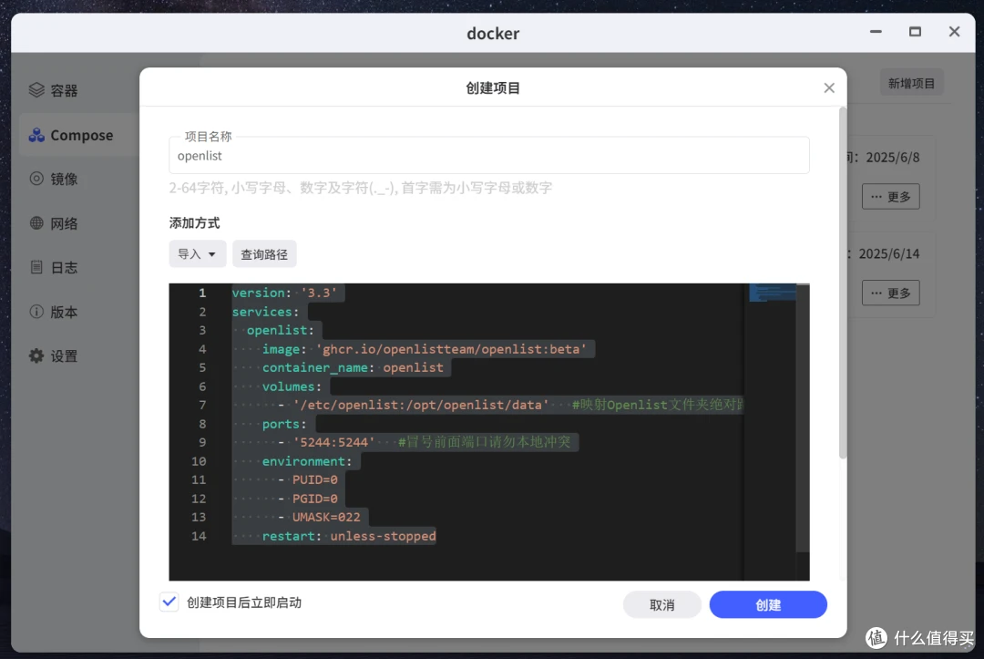 新王上线or旧梦难圆？极空间NAS先行体验Alist继任者『OpenList』 - 知乎