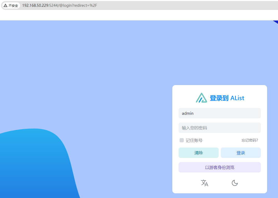 CasaOS玩客云使用Docker部署AList+Aria2结合内网穿透实现公网离线下载文件 - 知乎