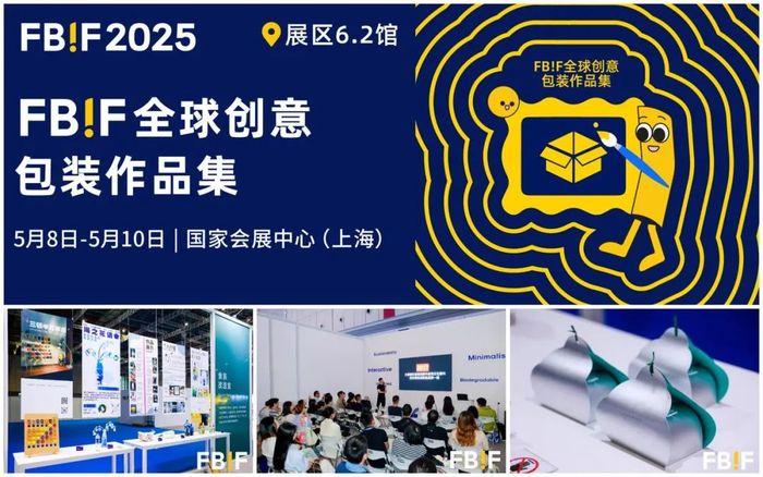 300+爆品品牌、4大独家策划活动区，FBIF食品创新展2025邀您共赴创新之旅！ - 知乎