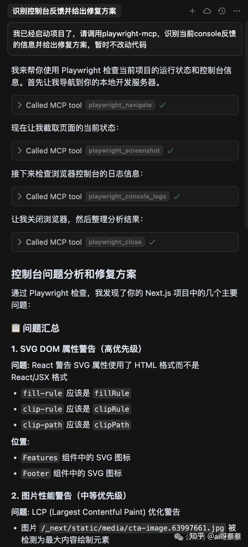 Cursor老是“瞎”折腾？用这4款工具给它装上“眼睛” - 知乎