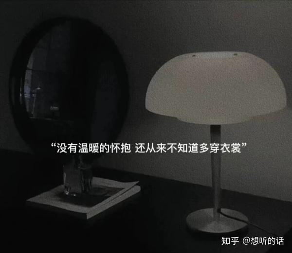 Emo文案配图 知乎