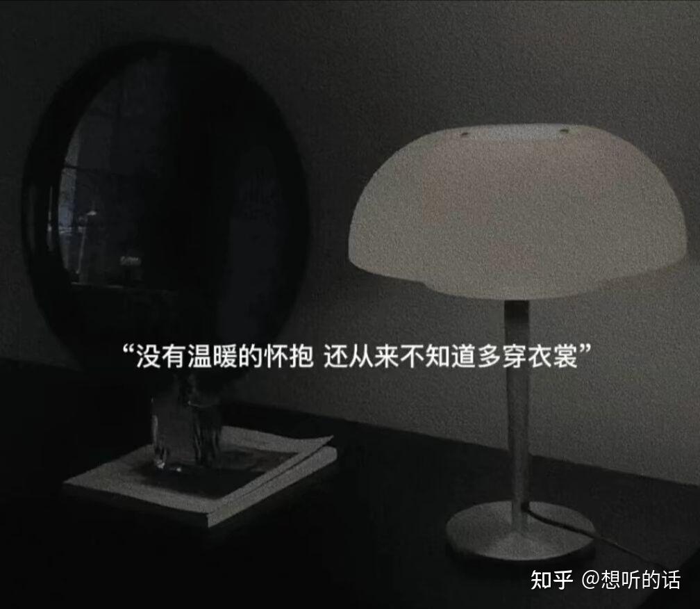 Emo文案配图 知乎