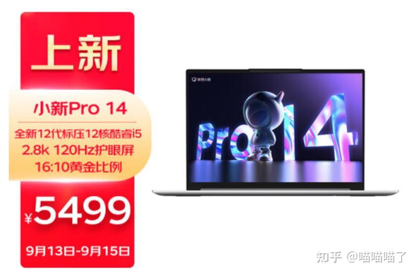 解读宏基非凡s3,戴尔灵越14pro,小新pro14,惠普星14pro,thinkbook14 区别和怎么选