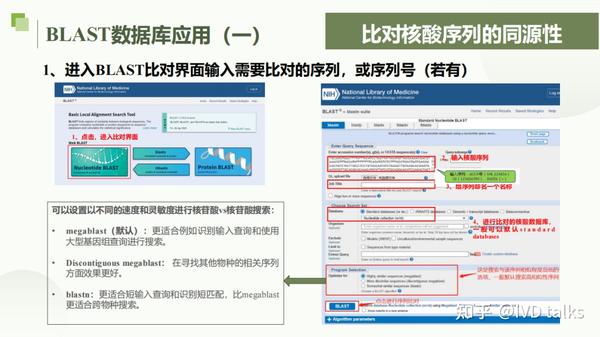 【干货】Blast数据库的应用 - 知乎