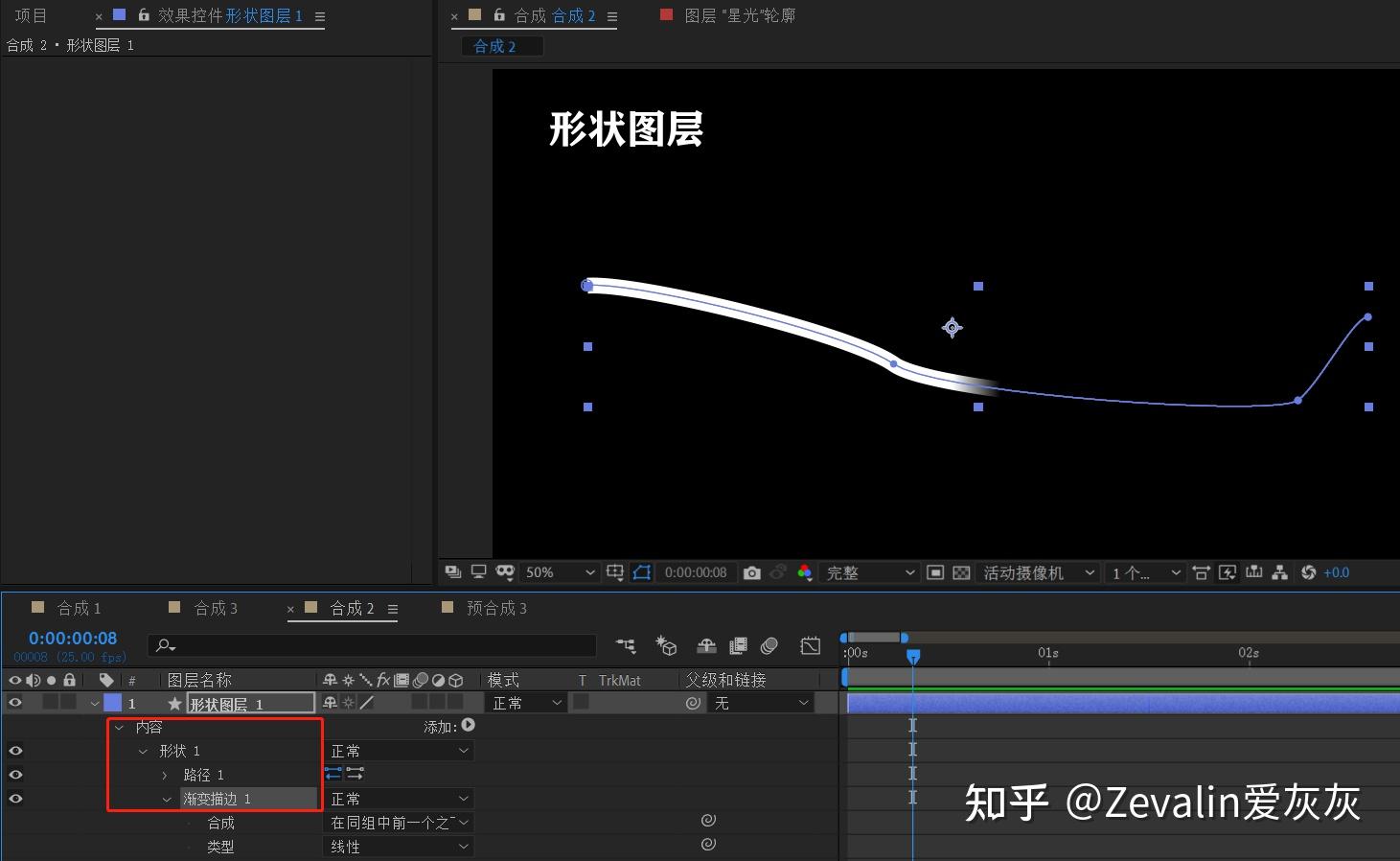 AE基础篇07（形状图层） - 知乎