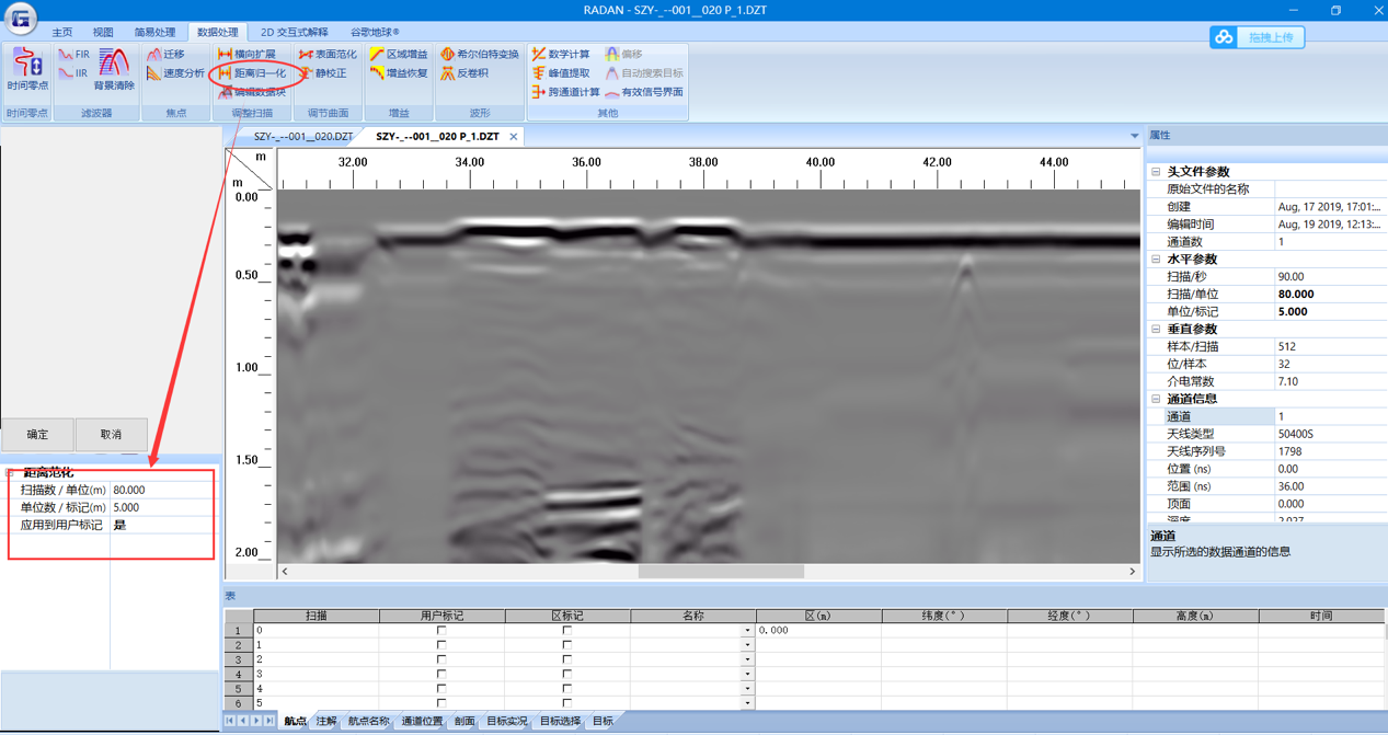 Radan7数据处理步骤 - 知乎