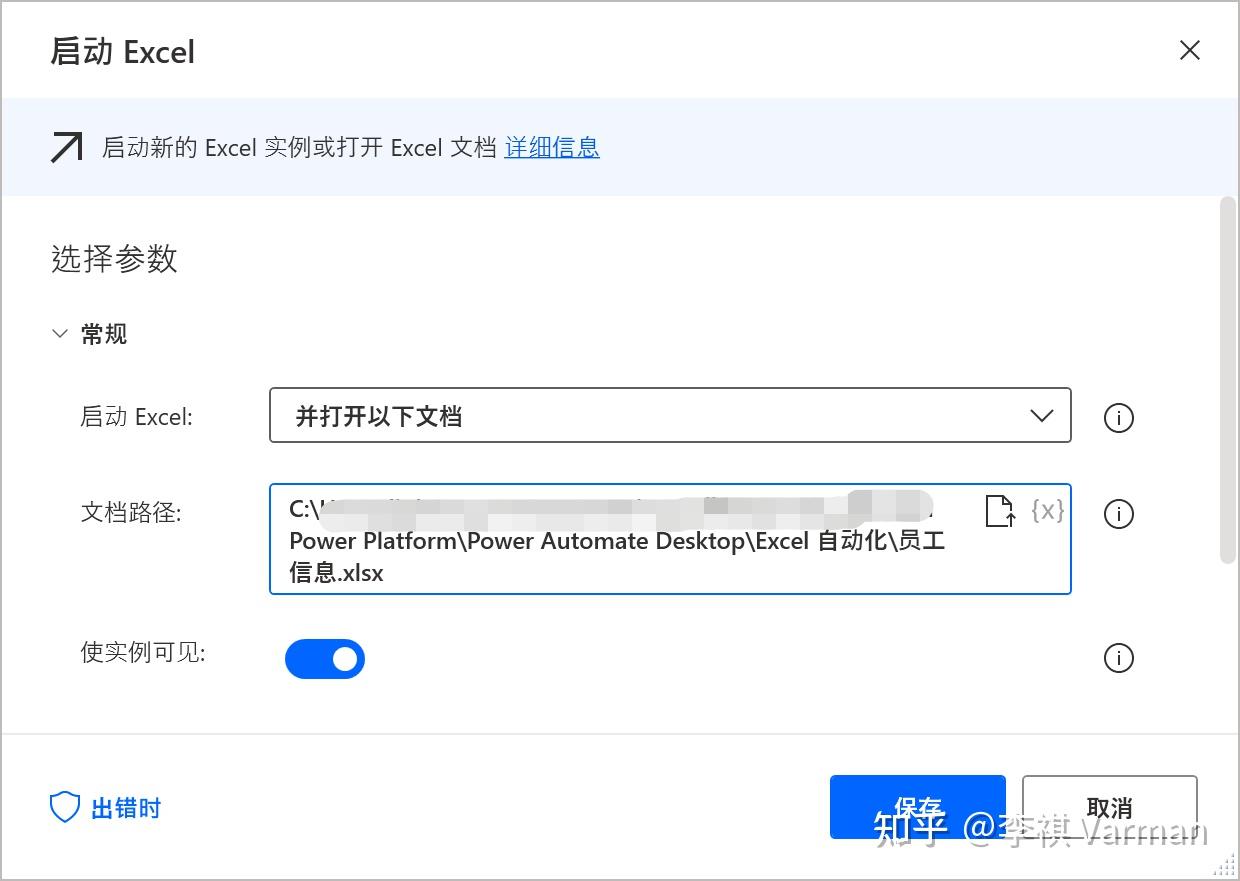 Power Automate Desktop 入门教程 第二章 Excel 自动化之读取数据 - 知乎