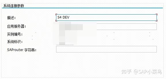 SAP GUI 760免密码登录快捷方式 - 知乎