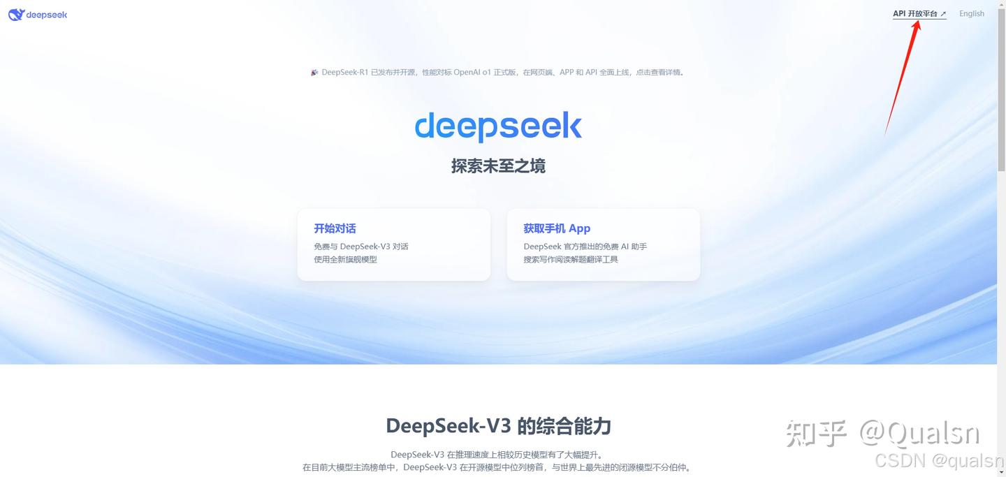 全网最强 AI 接入指南：DeepSeek-V3 API全流程详解（无缝对接 OpenAI） - 知乎